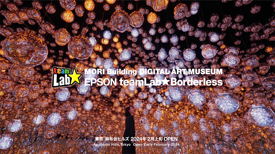 MORI Building DIGITAL ART MUSEUM: EPSON teamLab Borderless: Two new ...